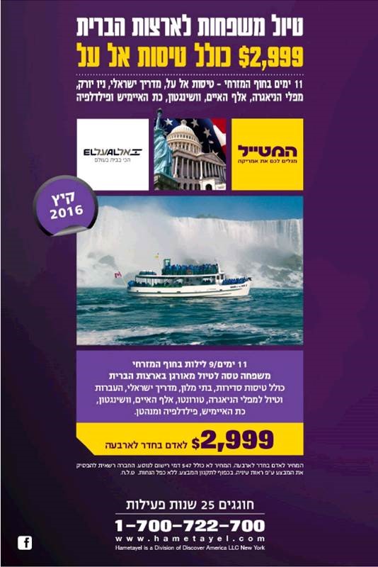 %d7%9e%d7%a9%d7%a4%d7%97%d7%95%d7%aa2017 - המטייל